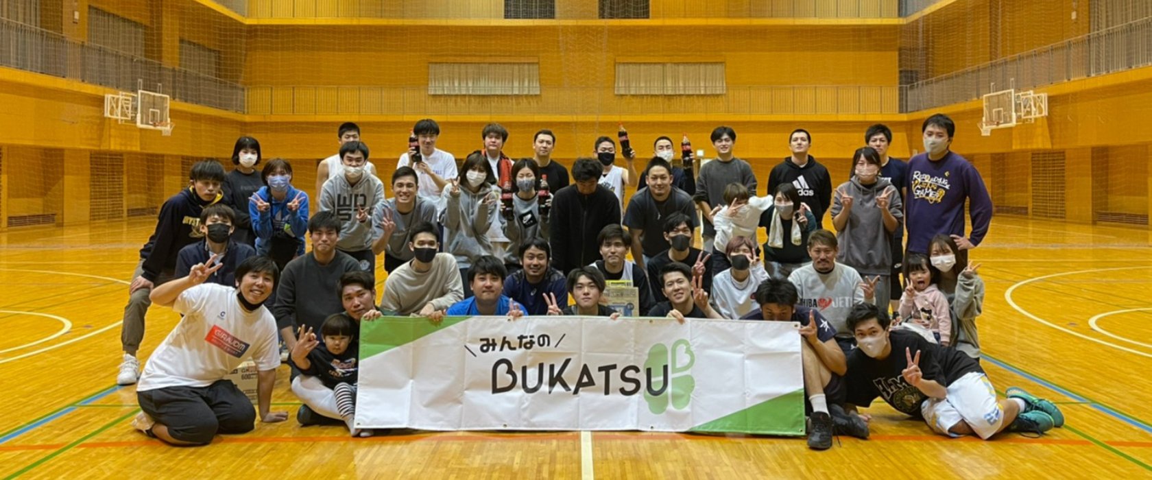 NEWS(お知らせ） - みんなのBUKATSU