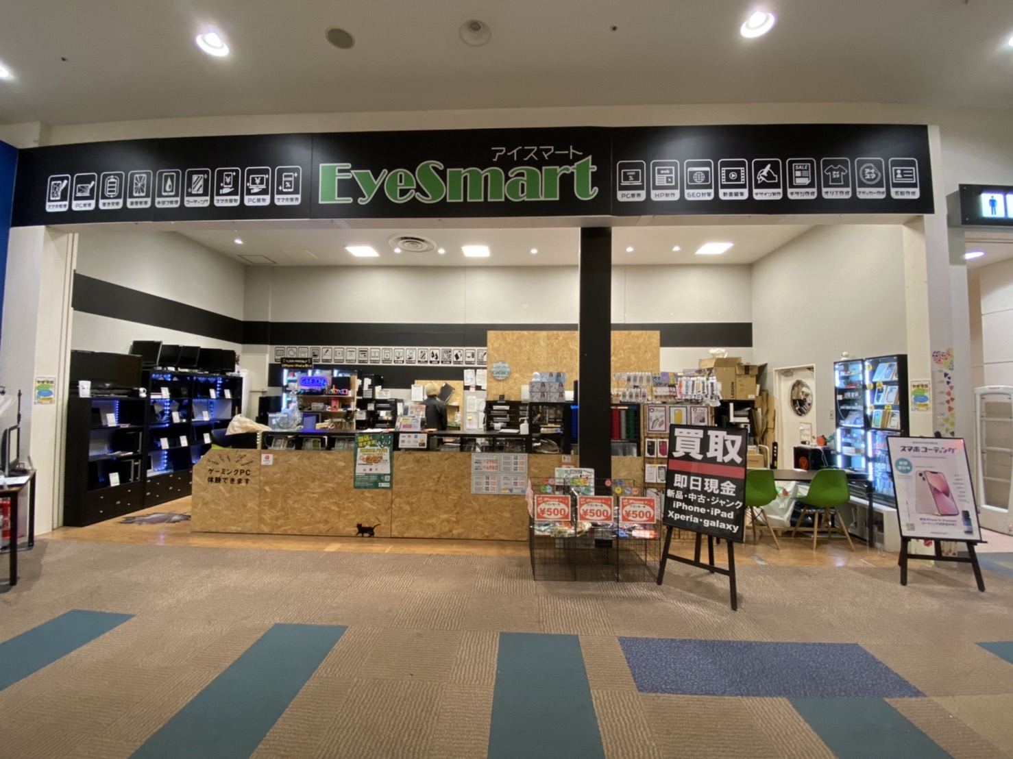 EyeSmartイオンモール八千代緑が丘店 - みんなのBUKATSU